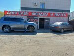 Tire fitting and repair (Shokan Ýálıhanov kóshesi No:177А), oto lastik tamiri  Kökşetav'dan