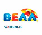 Well (ulitsa 3-go Internatsionala No:19), seyahat acenteleri  Briansk'tan