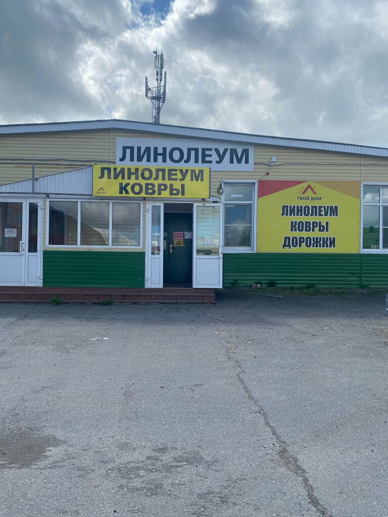 Halı mağazaları Твой дом, Çuvaşya, foto