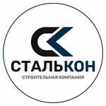 Stalkon Kyrgyzstan (Shevchenko Street No:144), i̇nşaat firmaları  Bişkek'ten
