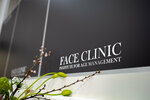 Face Clinic (Sadovaya-Karetnaya Street No:22с1), kozmetoloji, kozmetik salonları  Moskova'dan
