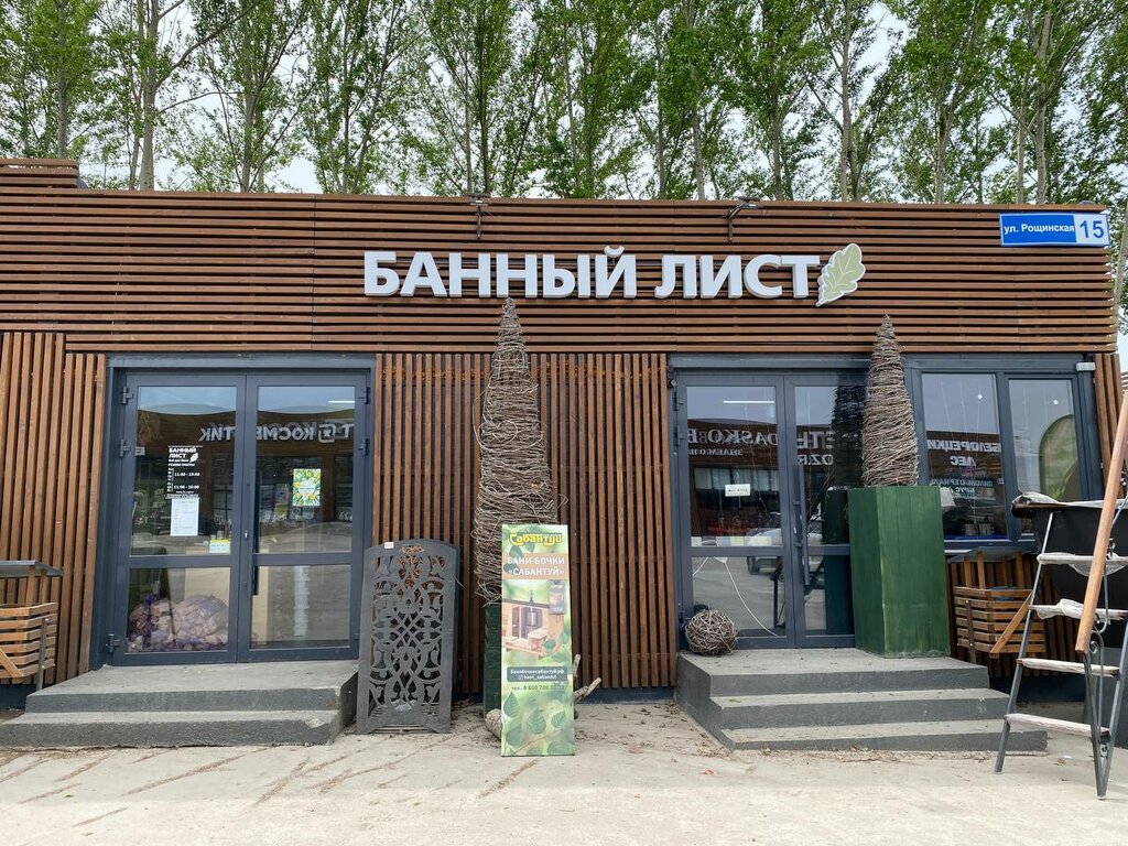 Hamam ve sauna ürünleri Банный лист, Ufa, foto