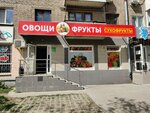 Овощи Фрукты Сухофрукты (Rossiyskaya Street No:84), manavlar  Ufa'dan