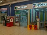 JoyeShop (Kopeyskoye highway No:64), elektronik sigara satış noktaları  Çeliabinsk'ten