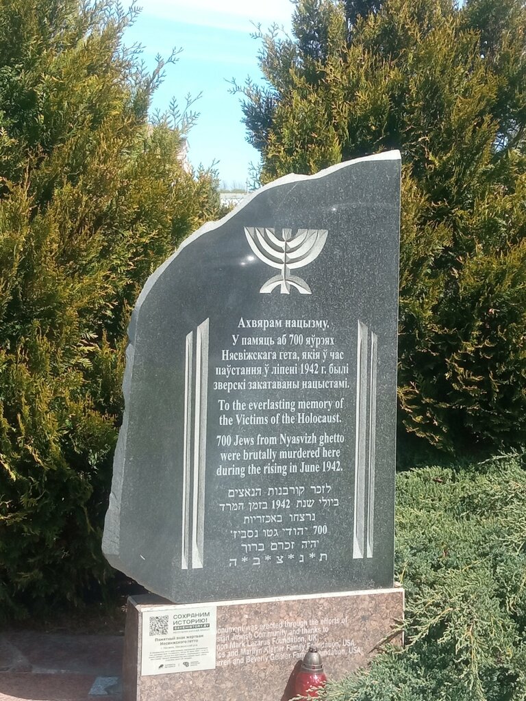 Anıt, heykel Жертвам нацизма, Nesvizh, foto