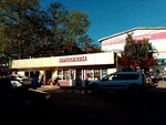 Продукты (Armavirskaya ulitsa No:56/2), market  Soçi'den