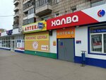 Apteka nizkikh tsen (Sergeya Lazo Street No:10), eczaneler  Tomsk'tan