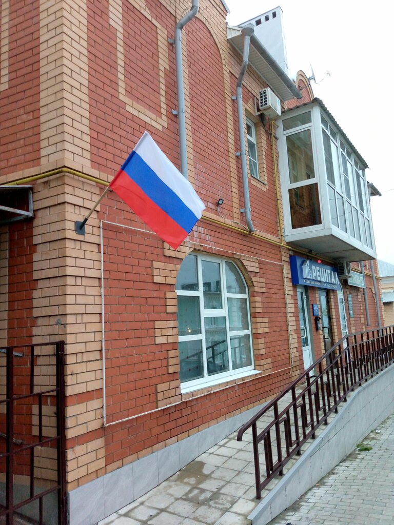 i̇nşaat firmaları Специализированный застройщик Рецитал, Yelets, foto