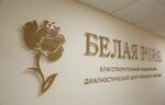 Belaya roza (Mezhdunarodnaya Street No:12), tanı merkezleri  Krasnogorsk'tan