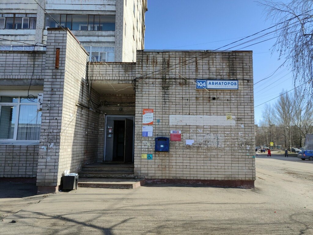 Ayakkabı tamiri Masterskaya U Yeleny, Yaroslavl, foto
