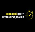 IzhCentrPereoborudovaniy (Votkinskoye Highway No:11), araç modifiye  Izhevsk'ten