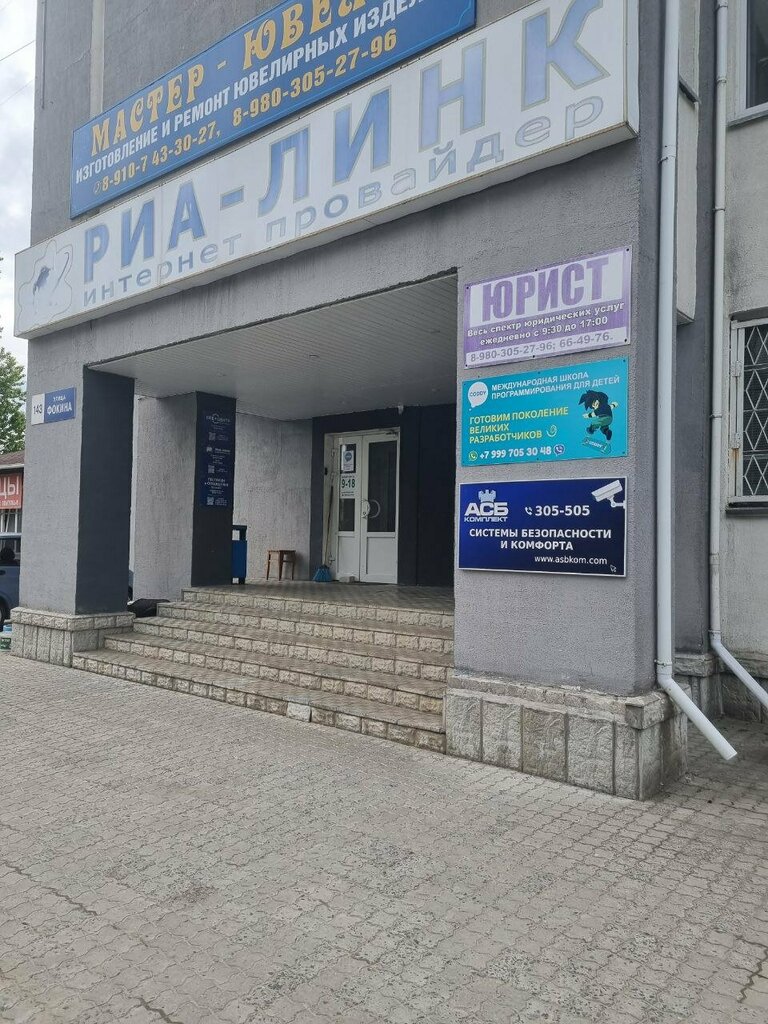 Güvenlik ve alarm sistemleri Asb Komplekt, Briansk, foto