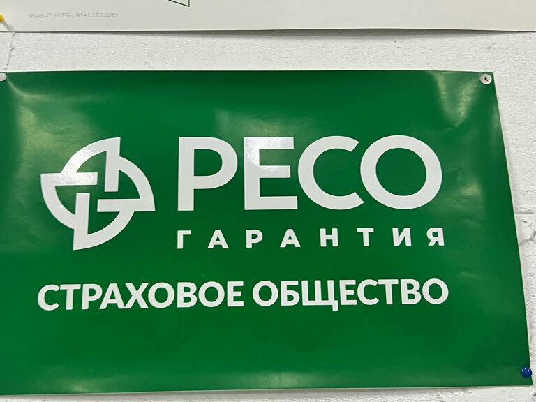 Araç sigorta şirketleri Автострахование, Rostovskaya oblastı, foto