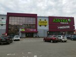 Гамма-мебель (Molodezhnaya Street No:107Б), mobilya mağazaları  Izhevsk'ten