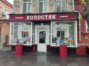 Holostyak (Bolshaya Kazachya ulitsa No:12), bar  Saratov'dan