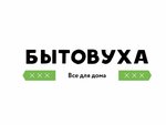 Бытовая техника (Yutskaya ulitsa No:79, posyolok Goryachevodskiy), beyaz eşya mağazaları  Stavropolski krayından