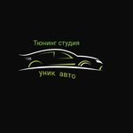 UnikAuto (Shafirovskiy Avenue No:10А), tuning  Saint‑Petersburg'dan