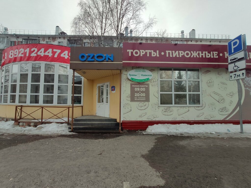 Pasta, şekerleme ve tatlı Ot Mashenkinoy, Arhangelsk, foto