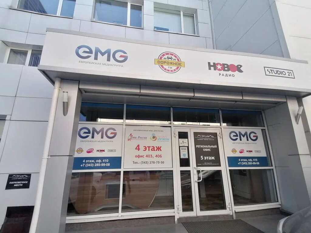 Yardım kuruluşları Blagotvoritelny fond Deti Rossii, Yekaterinburg, foto