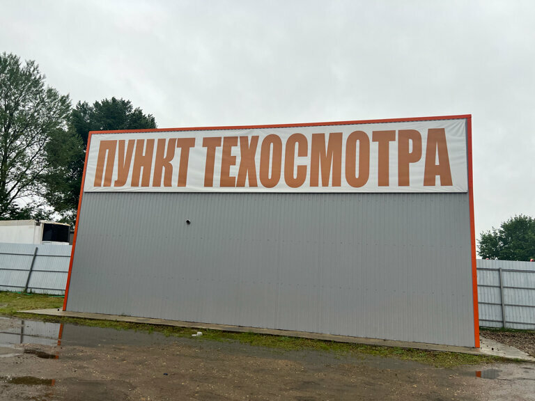 Araç muayene istasyonları СмартПеревозки, Moskova, foto