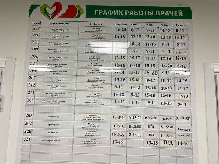 Çocuk hastaneleri ГБУЗ СО Новокуйбышевская центральная городская больница, детская поликлиника № 1, Novokuybyşevsk, foto