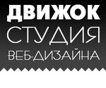 Web studio Dvizhok (Sovetskiy prospekt No:13А), web tasarım hizmetleri  Vologda'dan