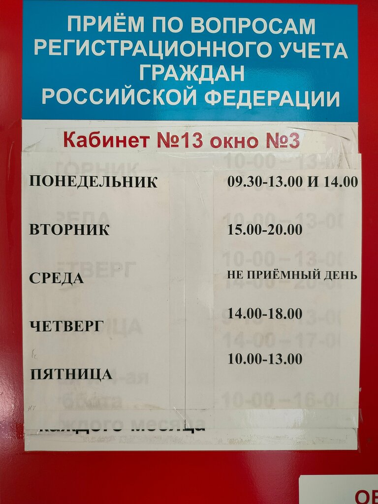Pasaport ve göç hizmetleri Паспортно-визовая служба, Nahodka, foto