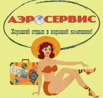 Aeroservis (Lenina Street No:20), seyahat acenteleri  Omsk'tan