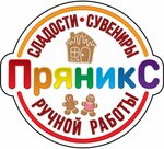 PryanikS (Kommunarov Street No:104, Tsentralniy City administrative district, Tsentralniy Microdistrict), hediyelik eşya mağazaları  Krasnodar'dan