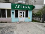 Аптека (4-ya Prokatnaya ulitsa No:15), eczaneler  Saratov'dan