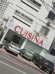 Cuisina (Abidjan, Boulevard de Marseille), mobilya mağazaları  Abican'dan