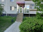Wildberries (Leninskogo Komsomola Avenue No:26), teslimat noktası  Ulyanovsk'tan