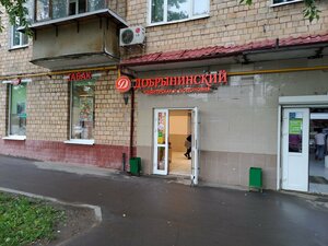 Табачный капитан (Nagorny Boulevard No:7), tütün, sigara mağazaları  Moskova'dan