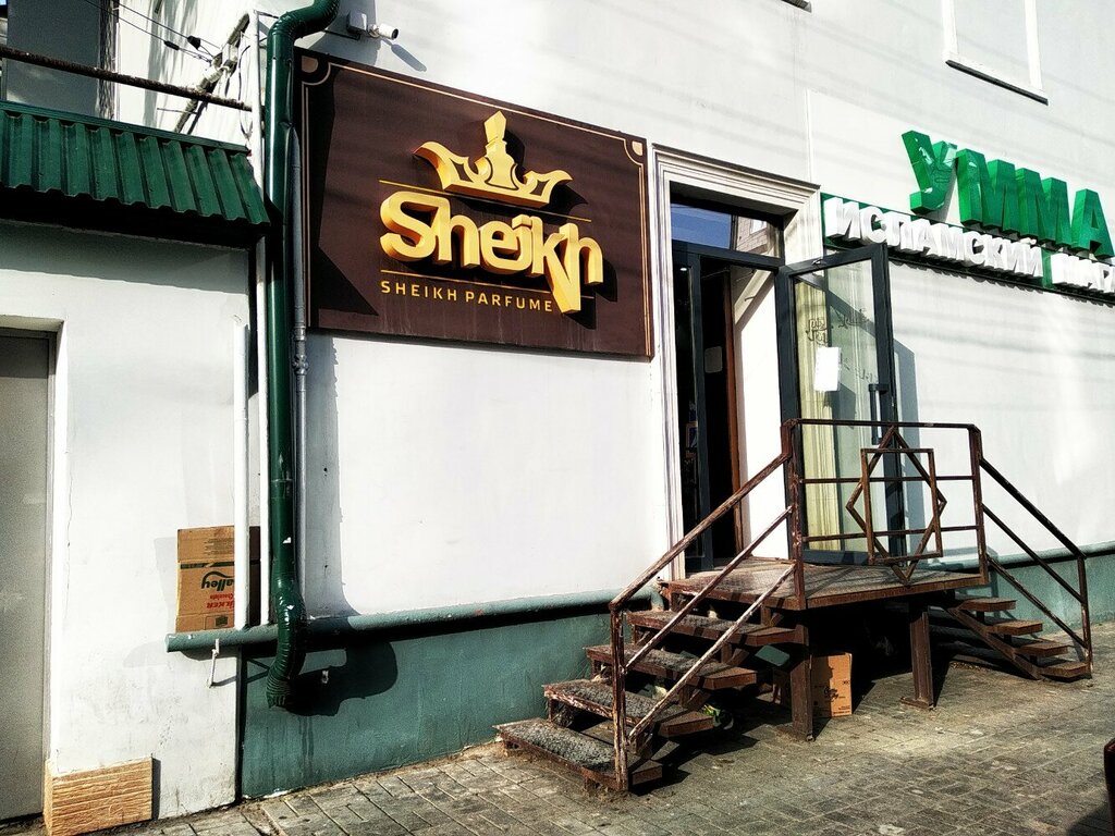 Kozmetik ve parfümeri mağazaları Sheikh Parfum, Makhachkala, foto