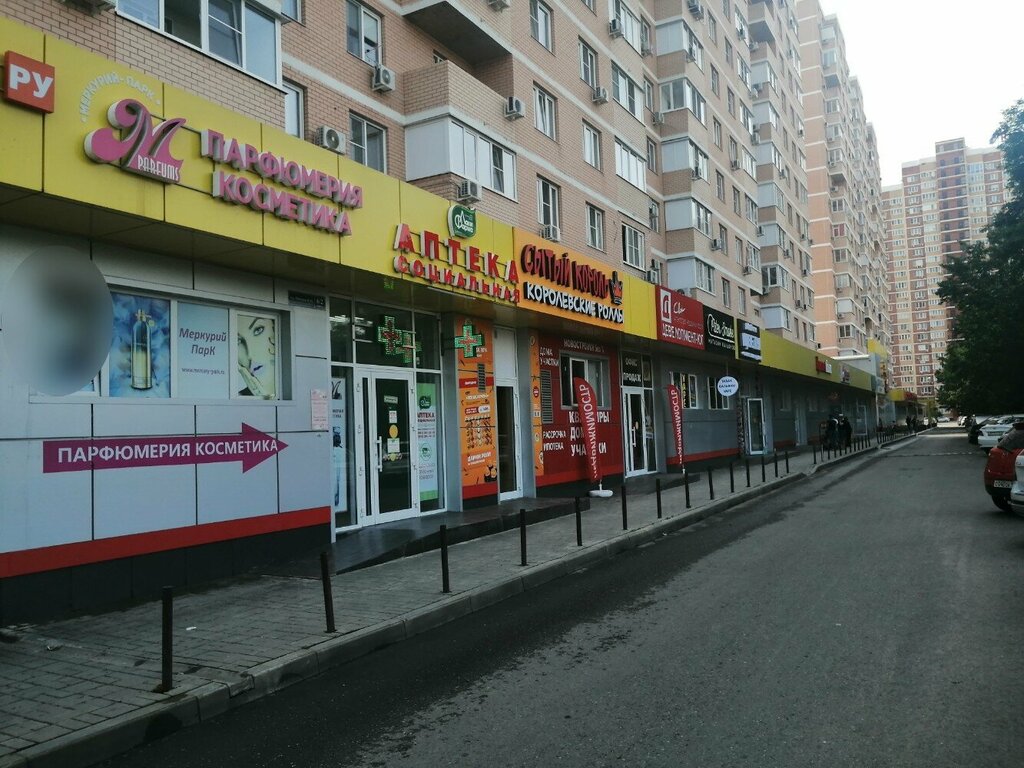 Kozmetik ve parfümeri mağazaları Меркурий парк, Krasnodar, foto