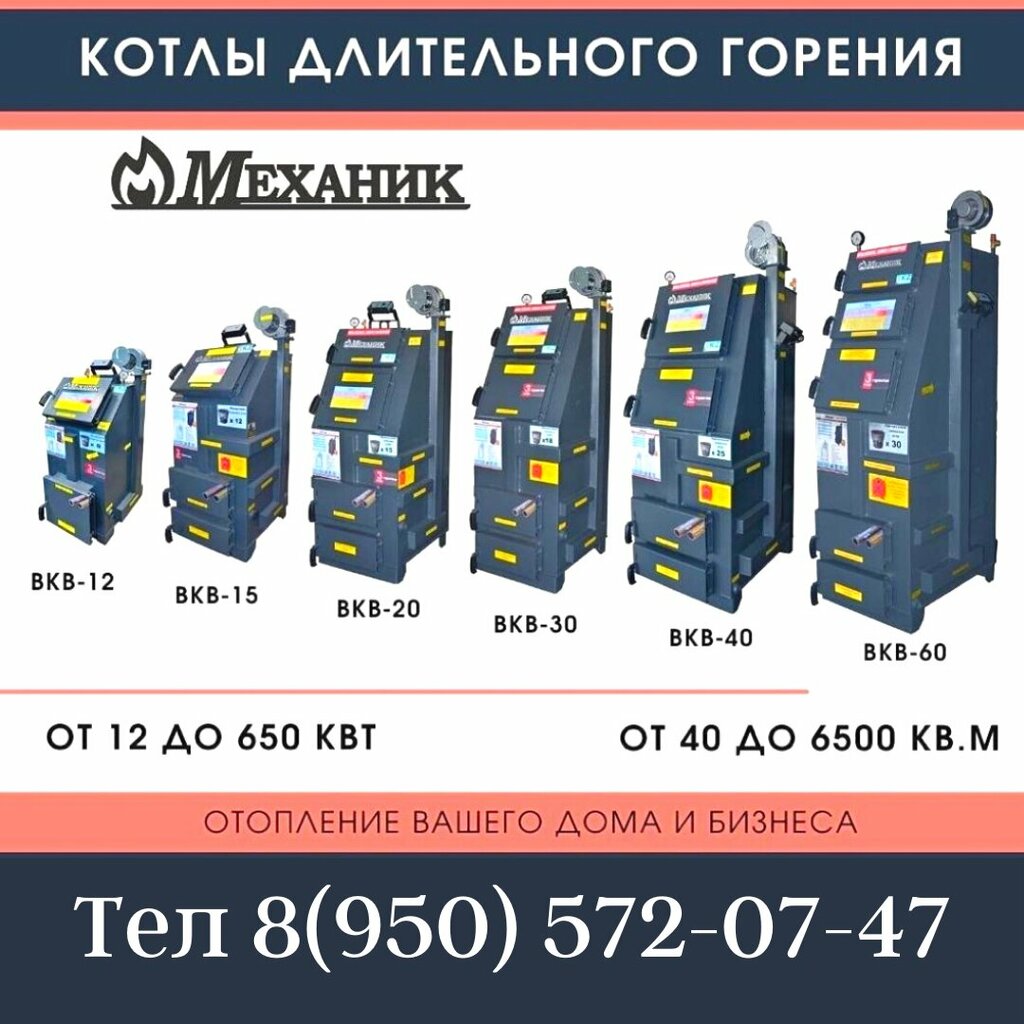 Kazan ve kazan ekipmanları Mehanik, Polysayevo, foto