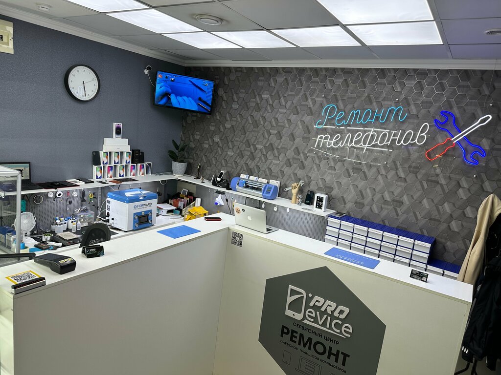 Telefon tamir servisi Pro Device, Moskova, foto