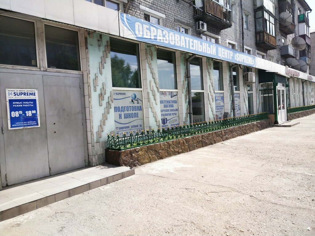 Eğitim merkezleri Supreme, Semey, foto