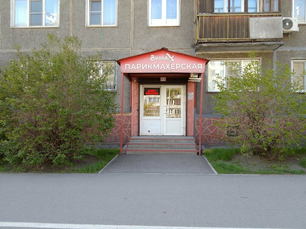 Kuaförler Виола, Novokuznetsk, foto