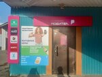 Мобител (Kooperativnaya ulitsa No:27, rabochiy posyolok Chagoda), cep telefonu ve aksesuarları satış mağazaları  Vologodskaya oblastından