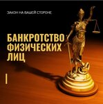 Bankrotstvo fizicheskikh lits (Sadovaya ulitsa No:3Б), hukuk büroları  Odintsovo'dan