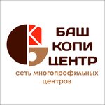 Башкопицентр (Mendeleyeva Street No:137к4), baskı hizmetleri  Ufa'dan