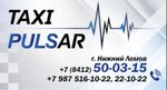 Taxi Pulsar (ulitsa Sverdlova No:22, Nizhniy Lomov), taksi  Nizhny Lomov'dan