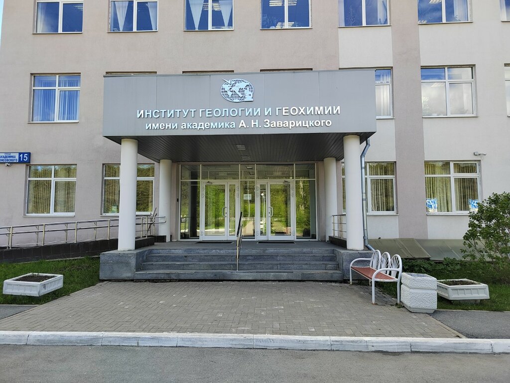 Bilim araştırma enstitüsü Институт геологии и геохимии им. академика А. Н. Заварицкого, Yekaterinburg, foto
