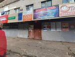 Визит (ulitsa Krasina No:8к2, Tsiglomenskiy okrug), alışveriş merkezleri  Arhangelsk'ten