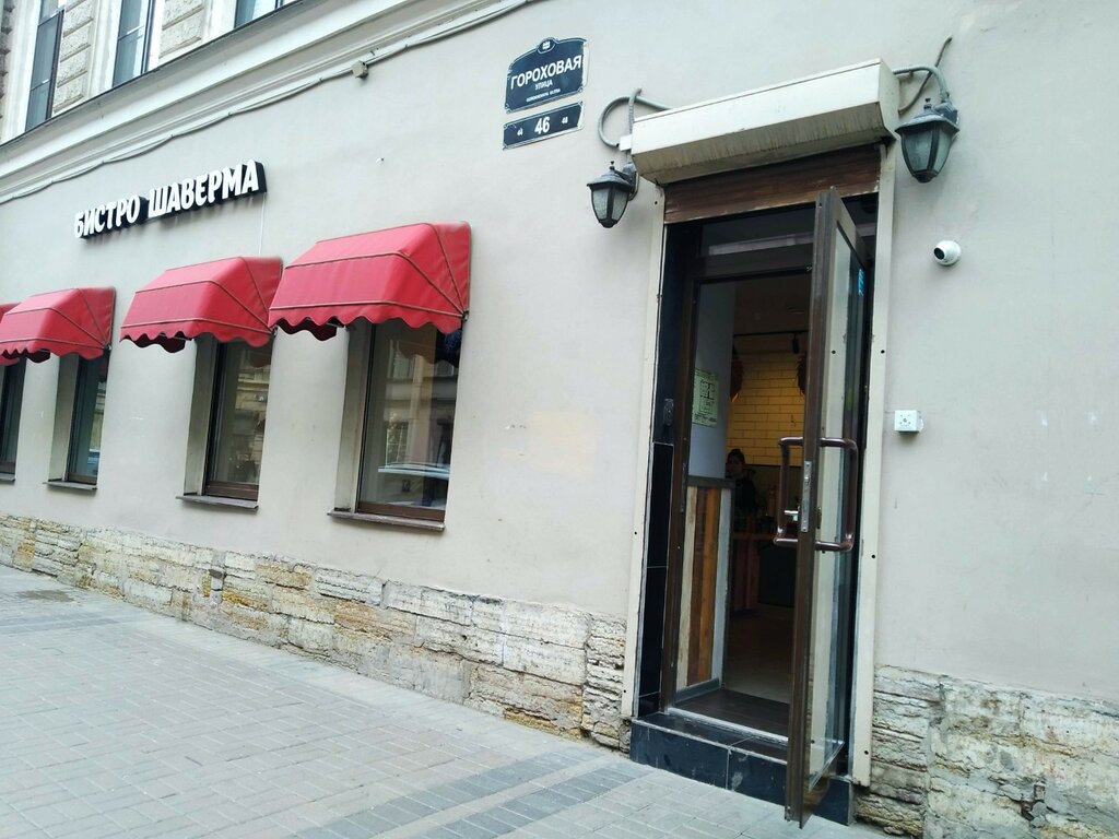 Fast food Вкусно есть, Saint‑Petersburg, foto