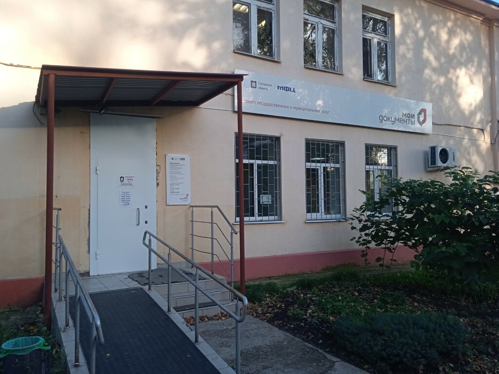 Belediye ve kamu hizmetleri merkezi MFTs Moi dokumenty, Samarskaya oblastı, foto