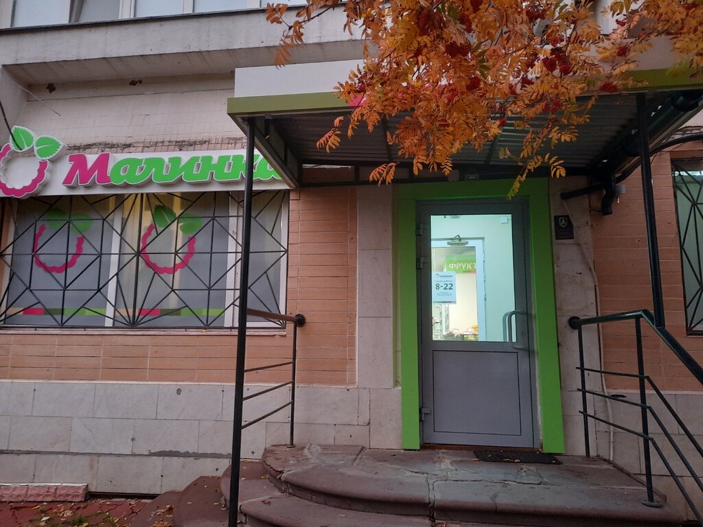 Süpermarket Малинка, Nijni Novgorod, foto