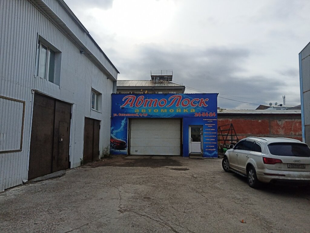 Oto yıkama AvtoLosk 24, Ulan‑Ude, foto