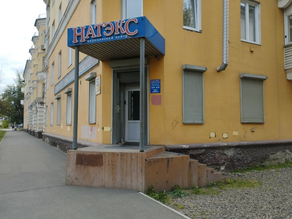 Özel ağız ve diş sağlığı klinikleri ve muayenehaneleri Натэкс, Krasnoyarsk, foto